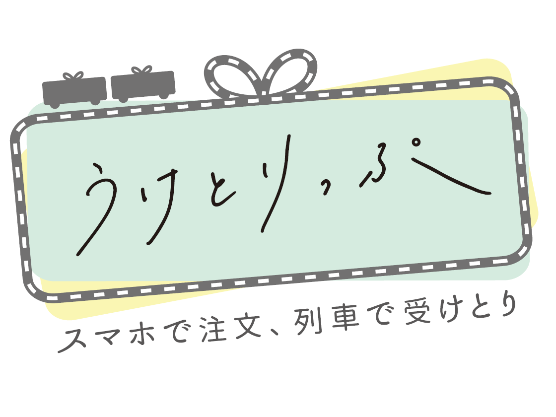 Tabi-CONNECTJR東日本 - Tabi-CONNECT