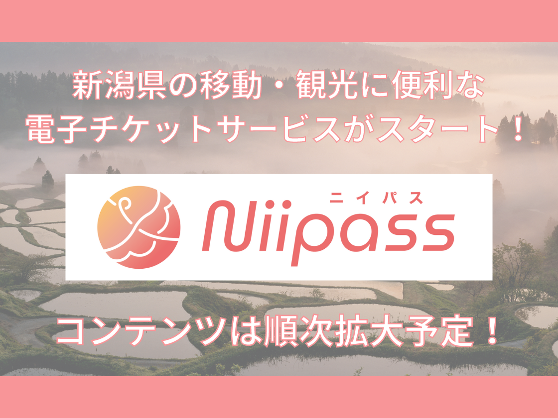 Tabi-CONNECTJR東日本 - Tabi-CONNECT