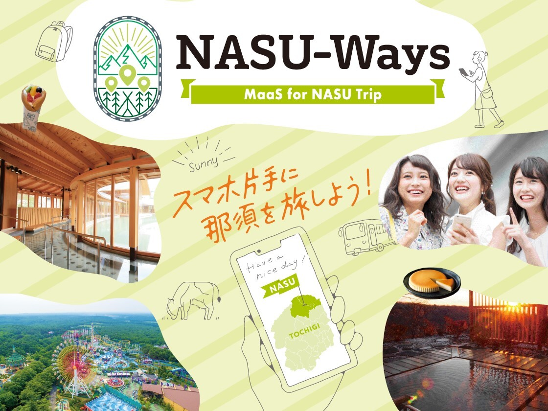 JR東日本 - Tabi-CONNECT